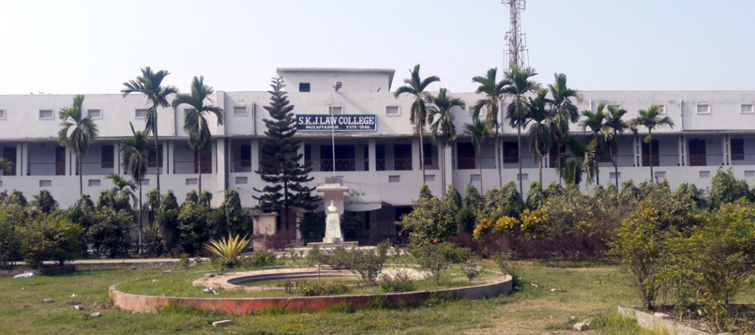 College Gate & Building | S. K. J. Law college, Muzaffarpur